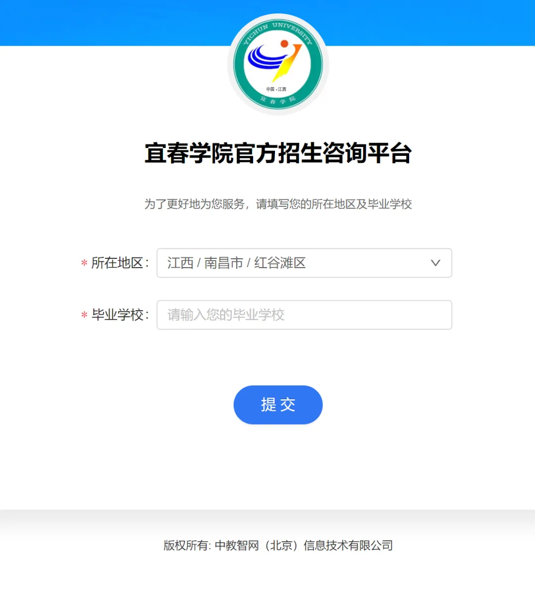 携手DeepSeek !宜春学院智能招生问答系统全面升级！